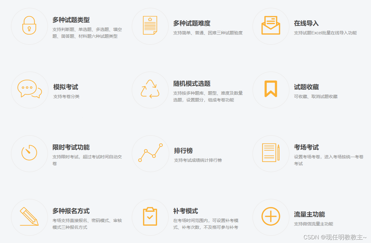 【全开源】答题考试系统源码（FastAdmin+ThinkPHP+Uniapp）_答题系统源码-CSDN博客