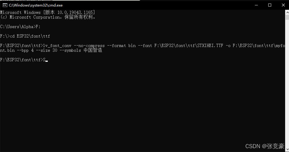 基于arduino的esp32 学习笔记（六）lvgl文件系统移植，中文字库和图片显示lvgl 外部文件系统字库 Csdn博客