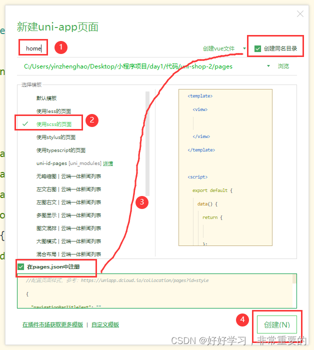 Day11--配置tabBar效果-CSDN博客