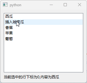 Pyside6：QListWidget_pyside6 listwidget-CSDN博客