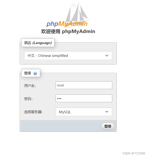 WAMP 更改MySQL密码_wamp修改mysql密码-CSDN博客