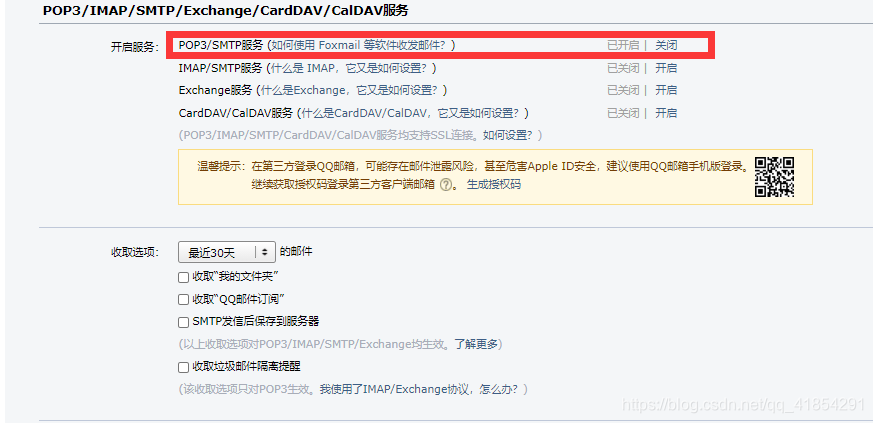 python 利用SMTP服务发送邮件_mimetext函数 发送数组信息-CSDN博客