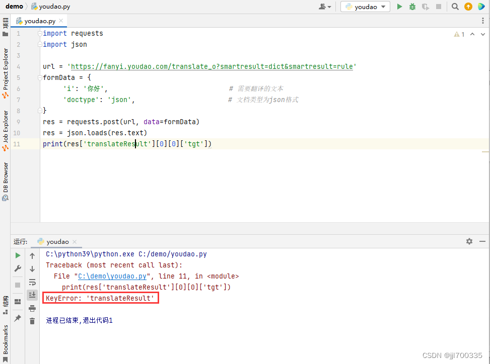 python使用post请求——报错KeyError: ‘translateResult‘_python的post请求对象显示运行错误-CSDN博客