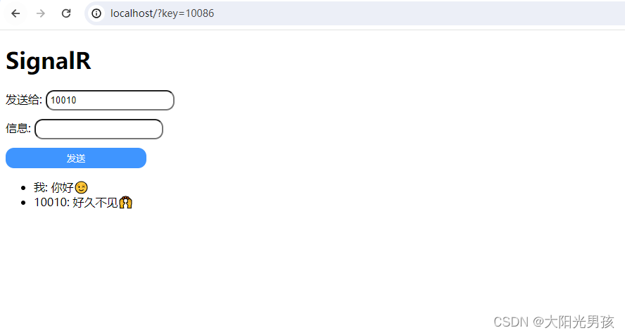C#利用SignalR实现通信事例Demo_c# singr-CSDN博客