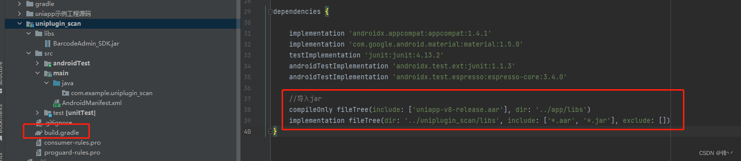 uniapp导入(android)jar_uniapp引入jar包-CSDN博客