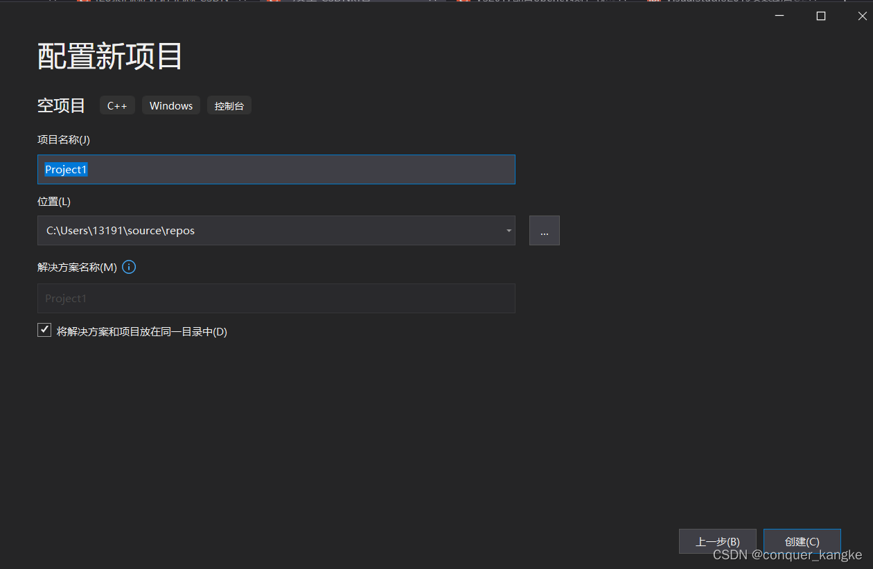 kinectV2+VS2019+opencv 工程配置_kinect不支持visual studio2019-CSDN博客