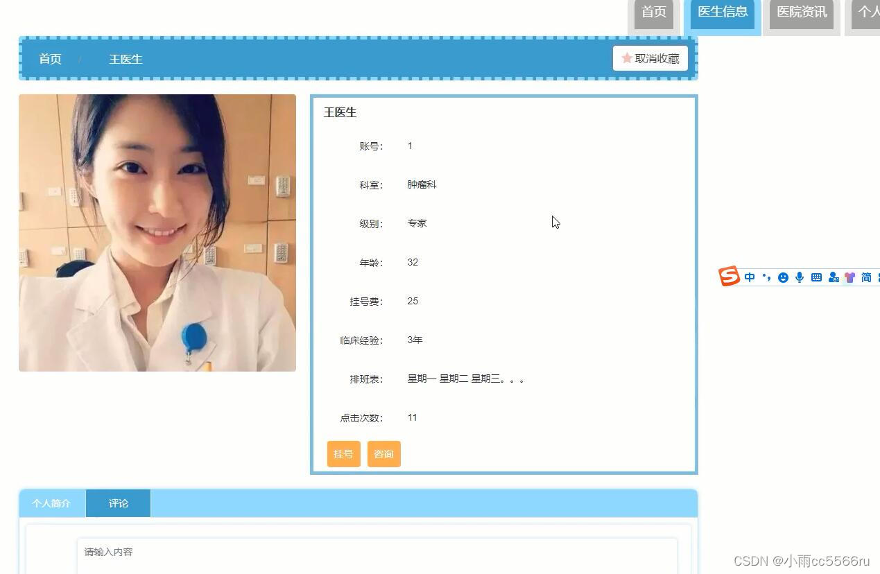 计算机毕业设计pythondjango医院住院挂号登记收费系统7ui9spython在建立住院次均费用报表中的应用 Csdn博客