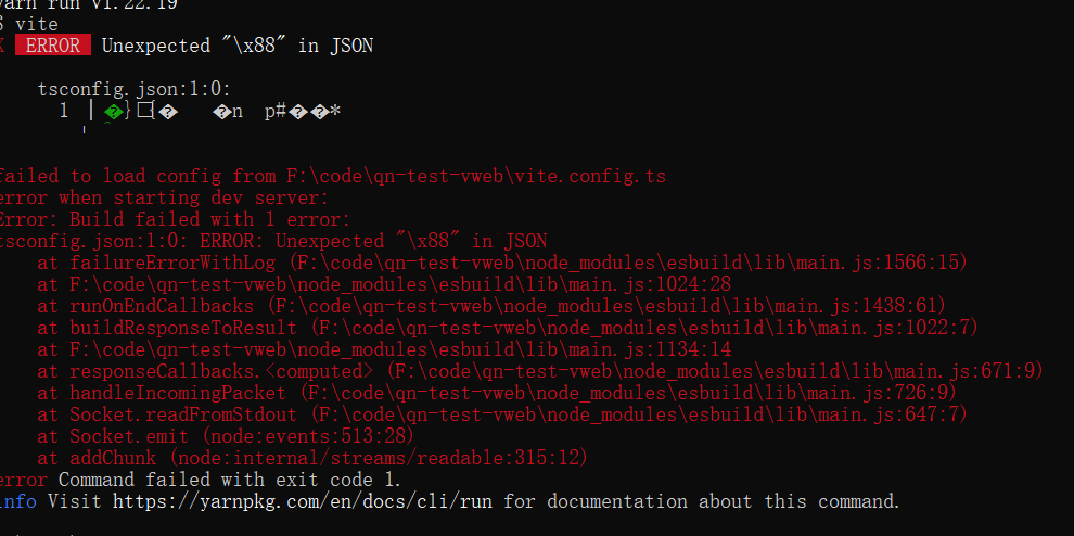 vue vite启动项目报错ERROR: Unexpected “\x88“ in JSON 原因_vue 3 unexpected "%" in json-CSDN博客