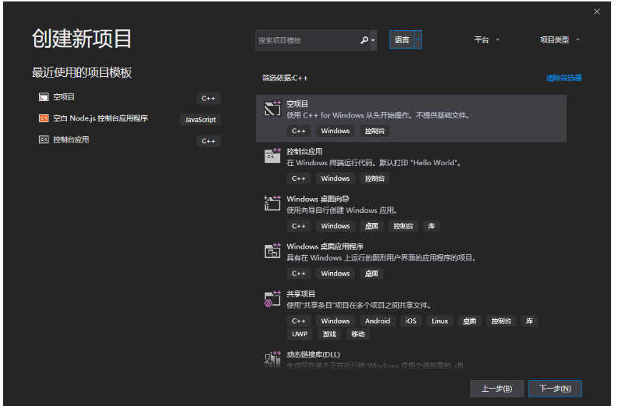最全VisualStudio2019安装使用教程2021版！-CSDN博客