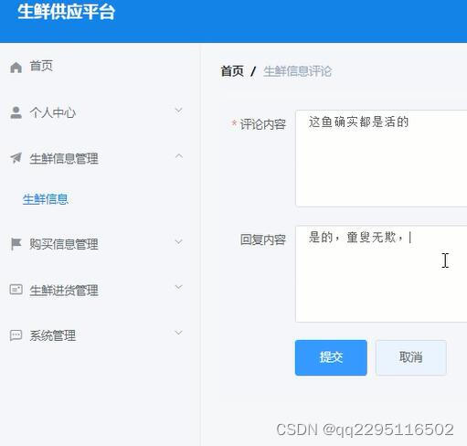 nodejs+vue+java+python生鲜海洋网上商城供应平台vue多商家w7979-CSDN博客