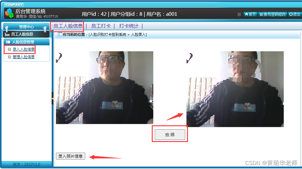 基于javaspringboot框架毕业设计作品成品（28）ai毕业设计人脸识别考勤签到系统设计与实现人脸打卡java Csdn博客