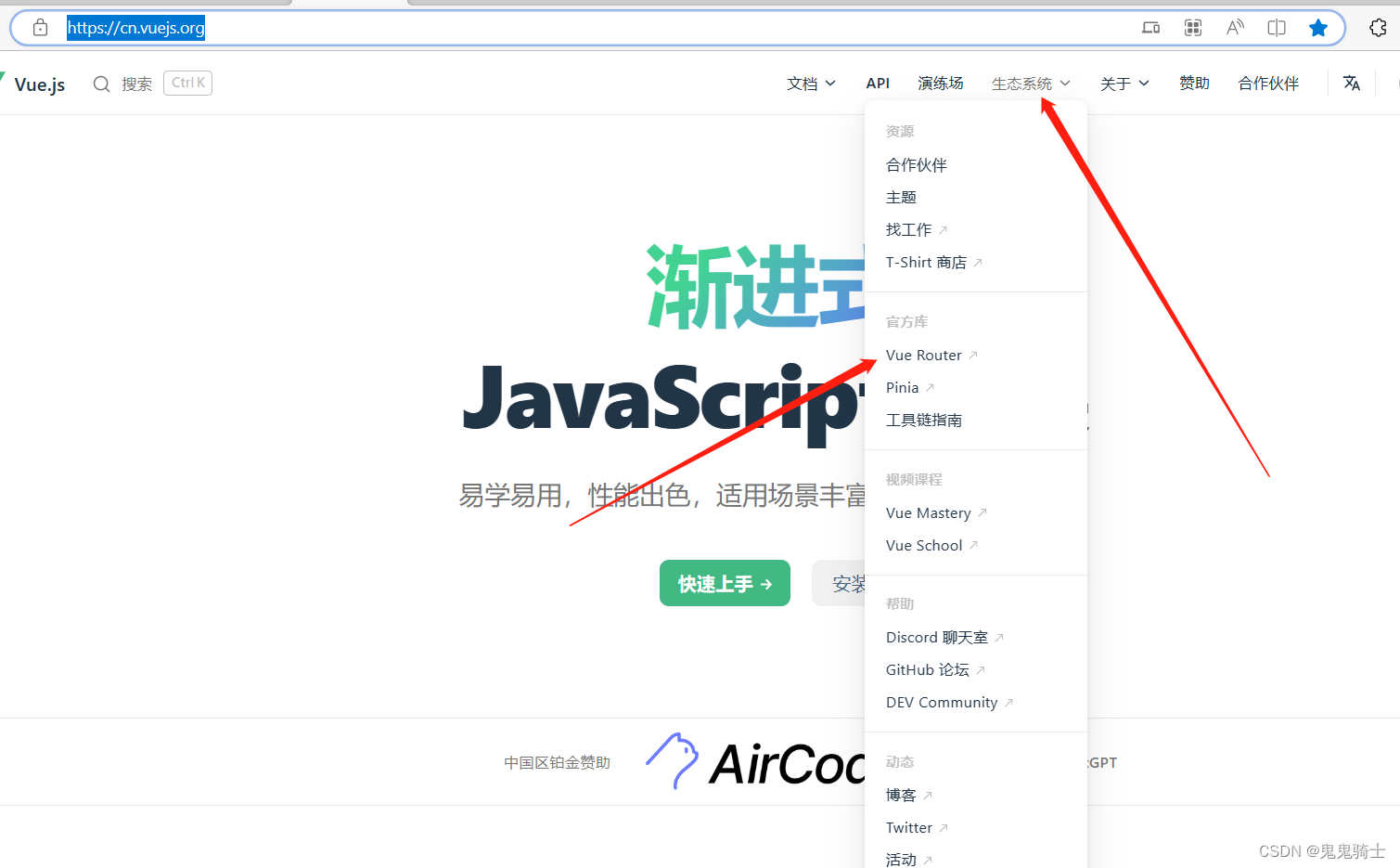 vue.js和vue-router.js下载教程-CSDN博客