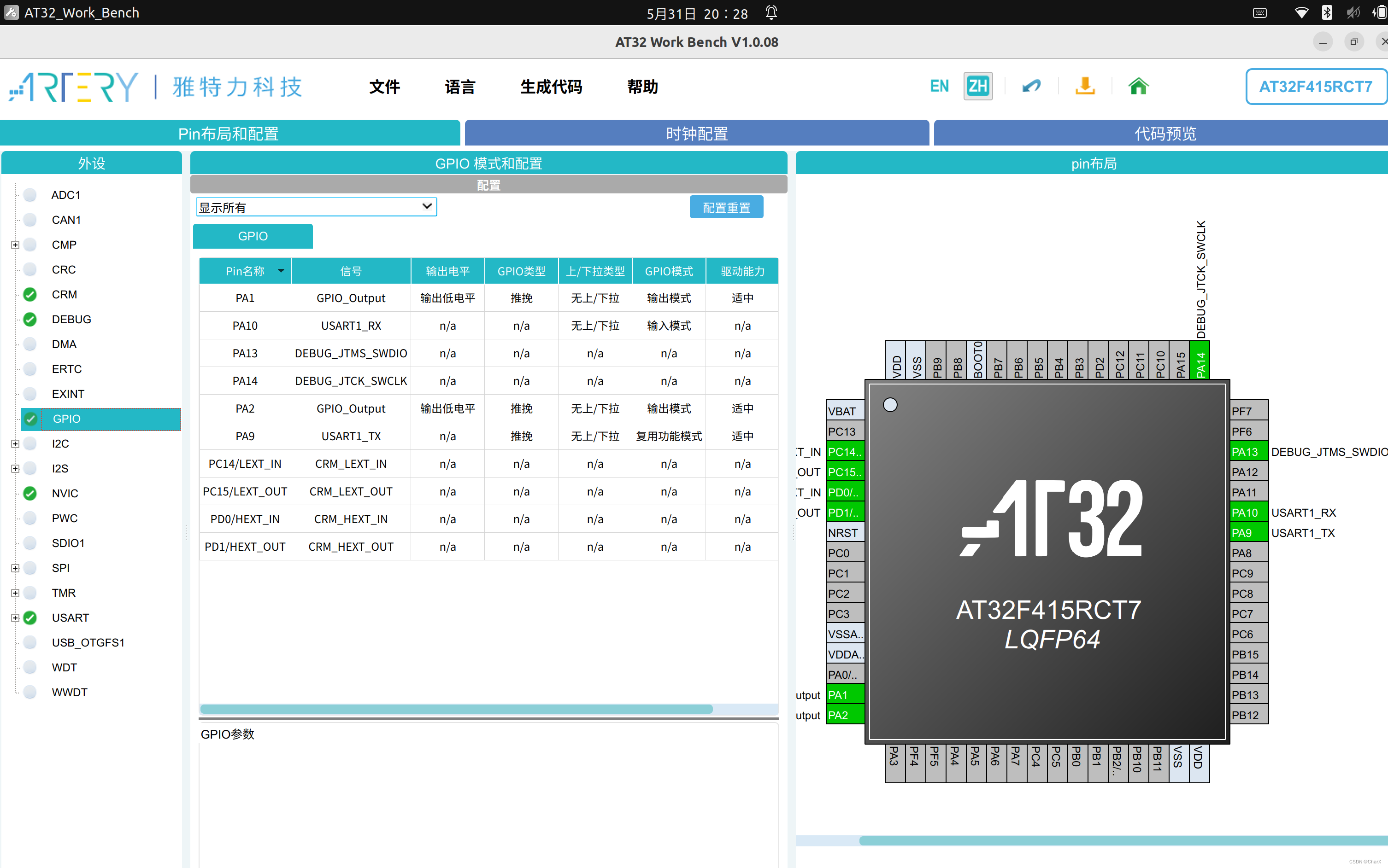 构建AT32F415RCT6在Linux上的开发环境(VSCode)_vscode 开发at32-CSDN博客