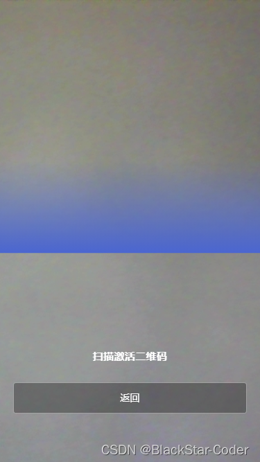 H5扫描二维码相关实现_html5-qrcode-CSDN博客