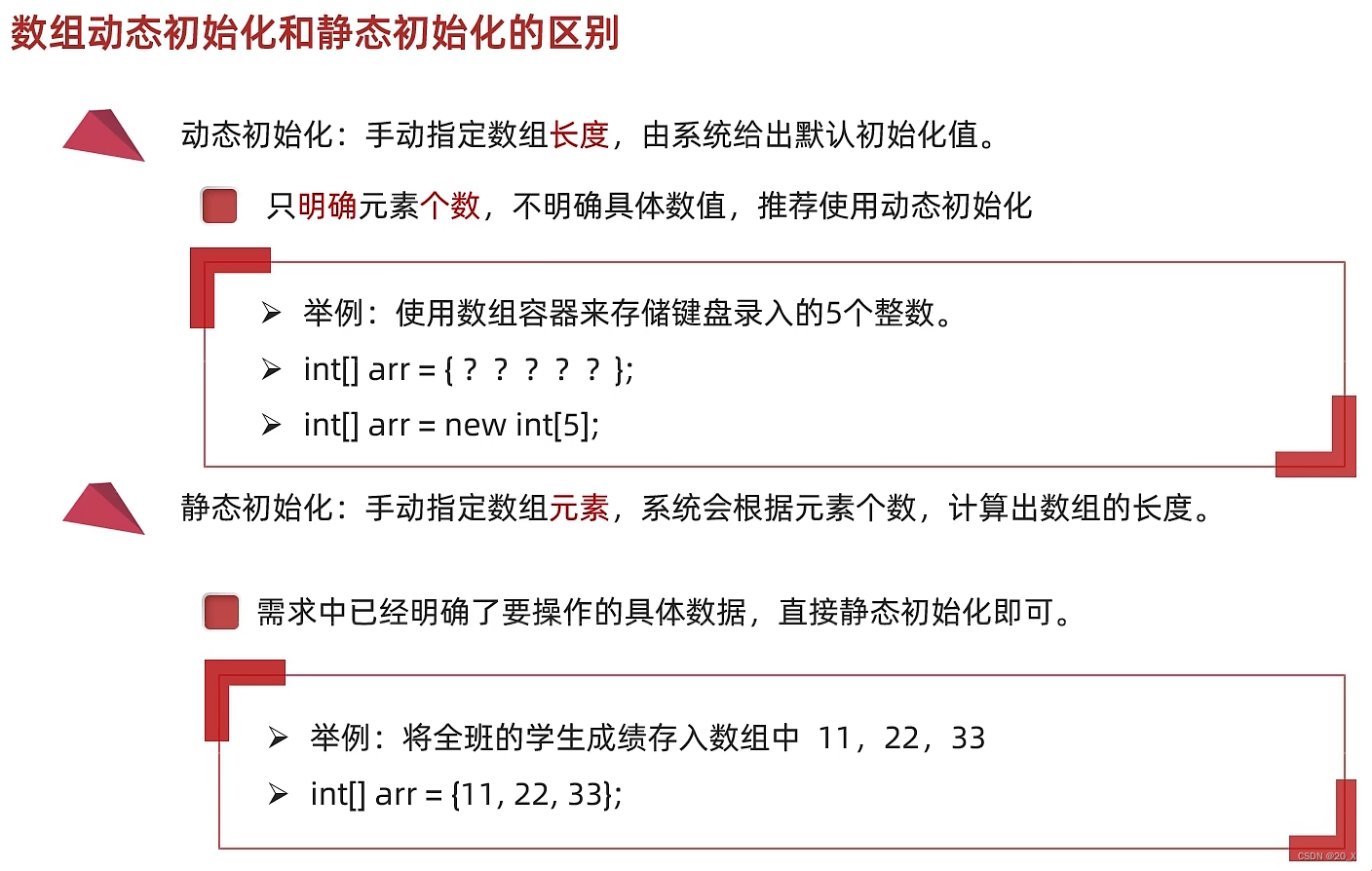 Java编程中的字符串与数组操作及进制转换 Csdn博客