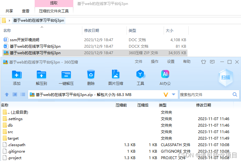 Java计算机毕业设计基于web的在线学习平台(附源码springboot开题论文)计算机毕业设计在线教育 Csdn博客