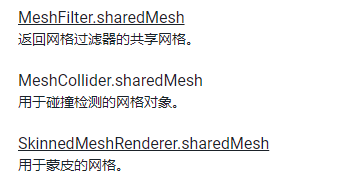 Unity Mesh 和 SharedMesh 的区别 以及 Bounds的使用-CSDN博客