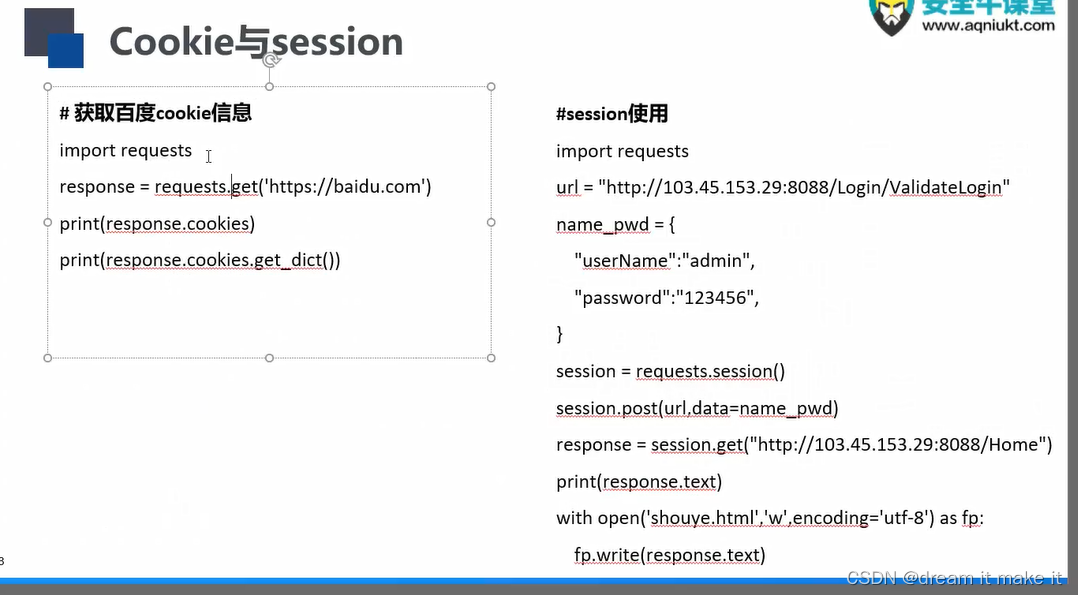 Python中request模块学习_python request教程-CSDN博客