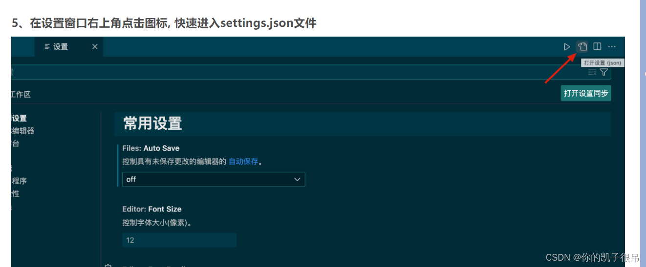 VSCODE 使用技巧_vscode meld-CSDN博客