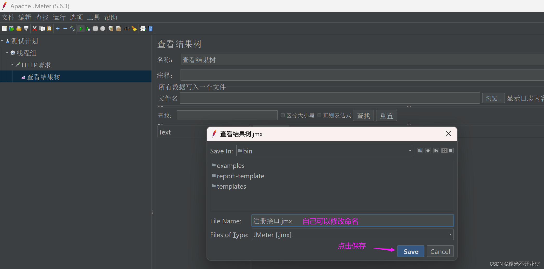 接口测试 02 -- JMeter入门到实战-CSDN博客