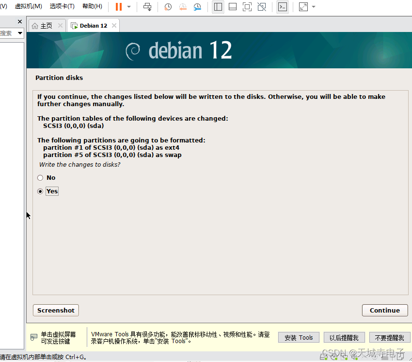 嵌入式linux：1、Debian12虚拟机安装及linux下SSH基本配置_debian ssh-CSDN博客