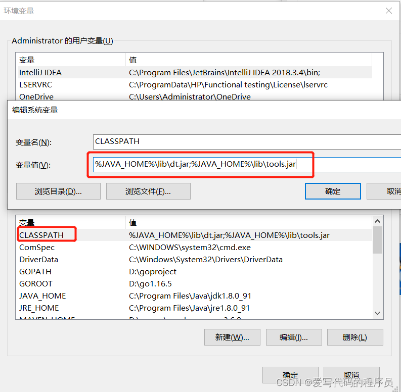 Java配置环境变量java配置环境变量csdn Csdn博客