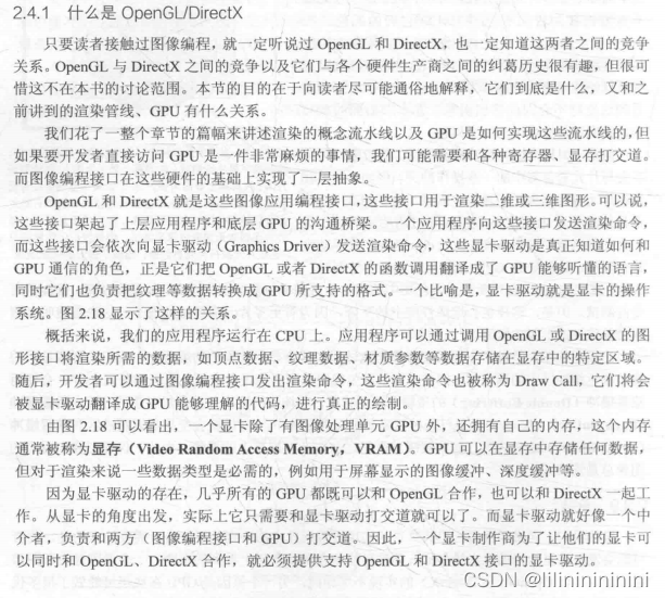 OpenGL DirectX和GPU关系-CSDN博客