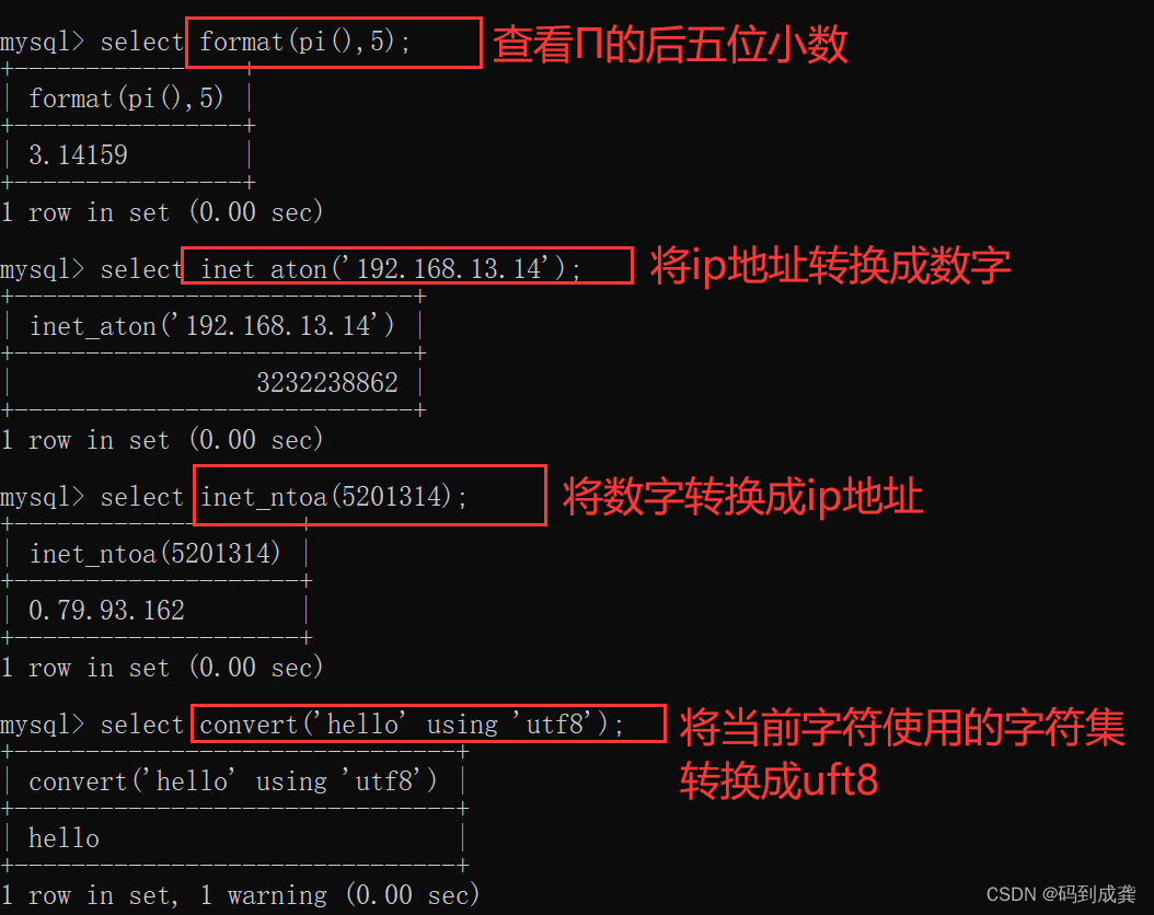 day011--mysql中的不可逆加密函数，信息函数及转换函数_mysql encode 加密算法-CSDN博客