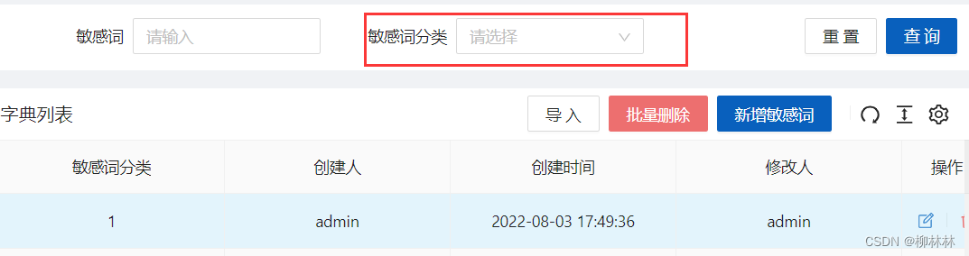 vben admin下拉框（类型为：select）获取后台数据（带搜索）_vben apiselect-CSDN博客