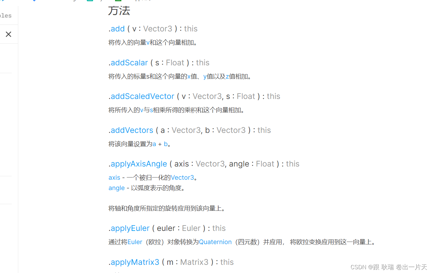 WEB 3D技术 three.js position坐标位移参照控制_three.js position.set-CSDN博客