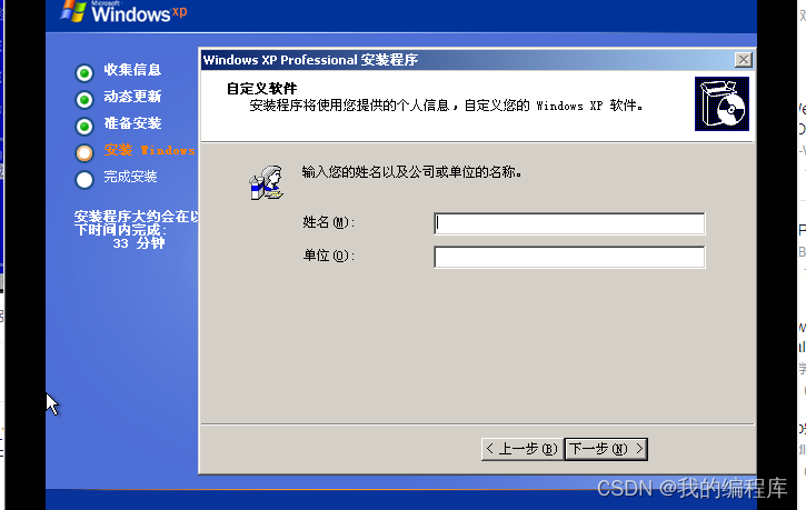 Vmware装WindowsXP教程_vmware装xp-CSDN博客