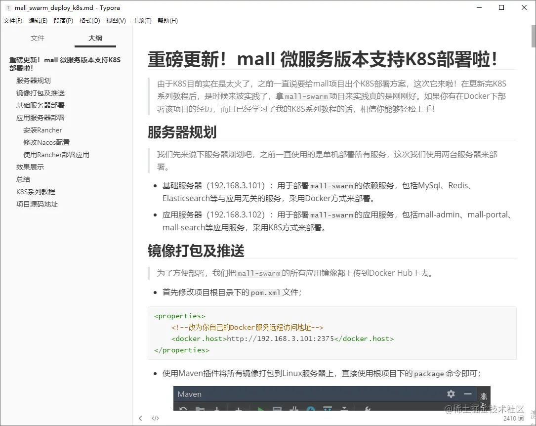 神器 MdNice !-CSDN博客