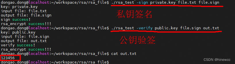 RSA非对称加密-openssl命令及C语言实现_openssl rsa-CSDN博客