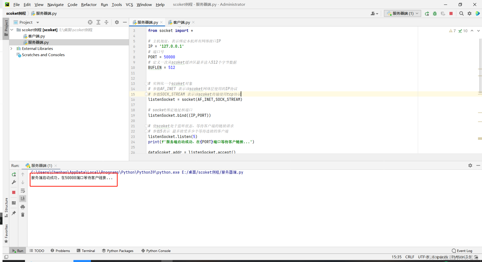 手机电脑scoket通信 手机软件 APP inventor 服务端程序python_app inventor的创建tcp服务器插件-CSDN博客