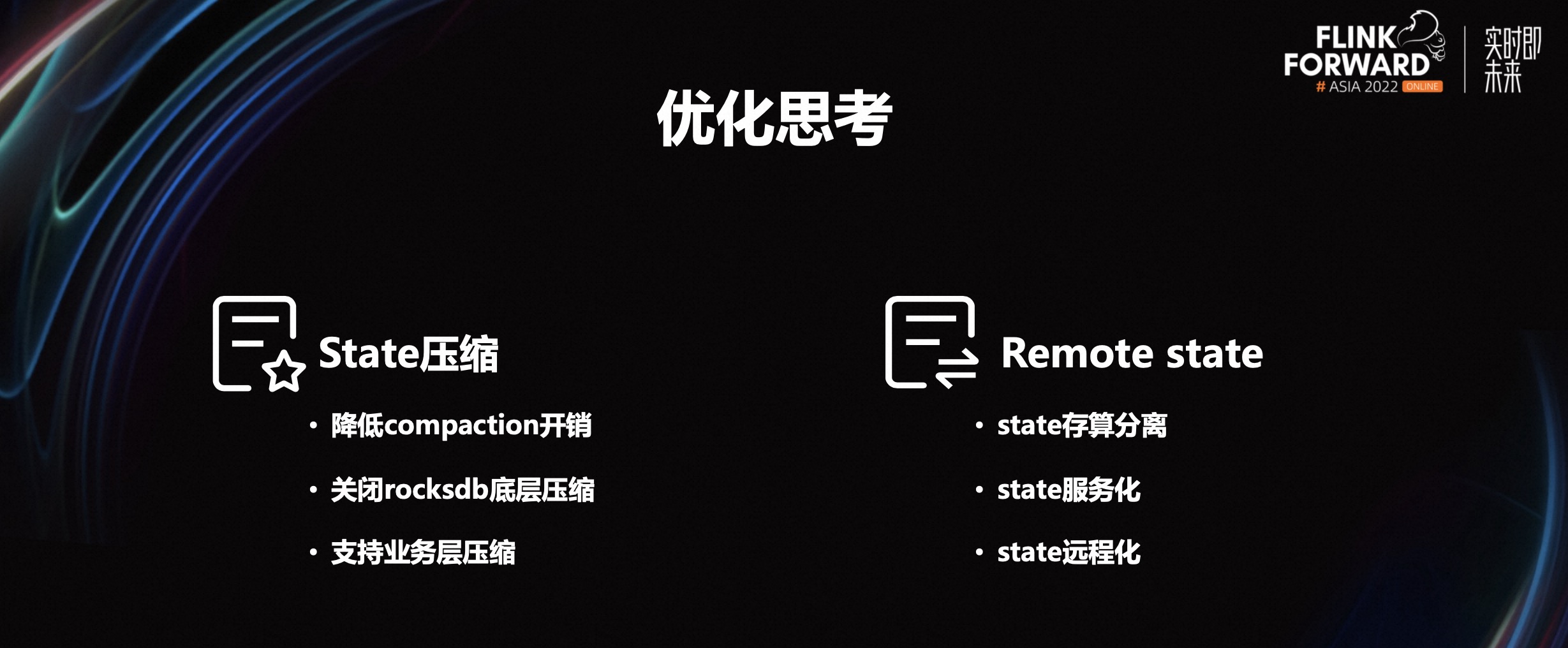Flink_state 的优化与 remote_state 的探索_flink rocksdb 压缩-CSDN博客