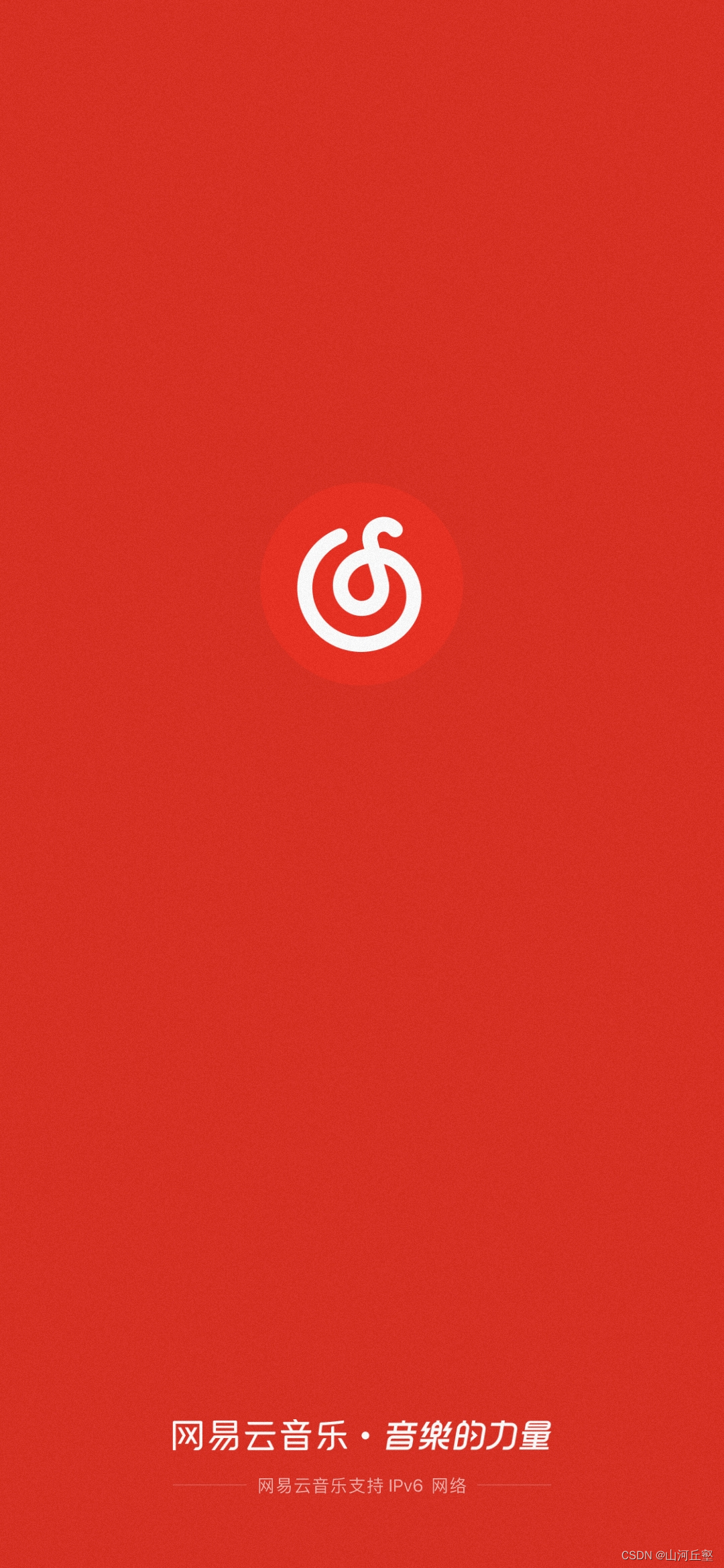 iOS应用开发：仿写网易云启动界面与用户界面-CSDN博客