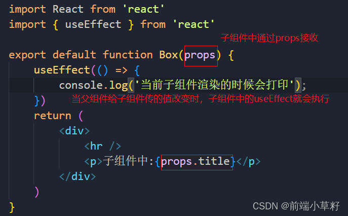 React中的useEffect(副作用)_react 副作用-CSDN博客