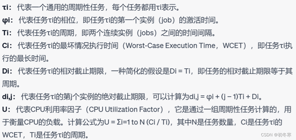 efficient lock-free solutions for multi-core Linux scheduler第一章 研究背景_litmusrt-CSDN博客