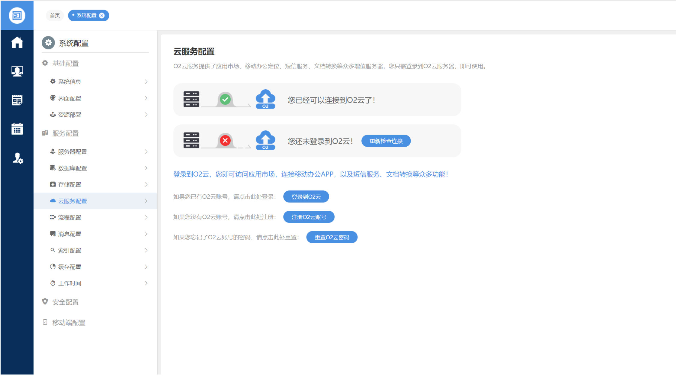 手把手教会使用O2OA(翱途)开发应用平台（1）- 平台初始化_o2oa安装教程-CSDN博客