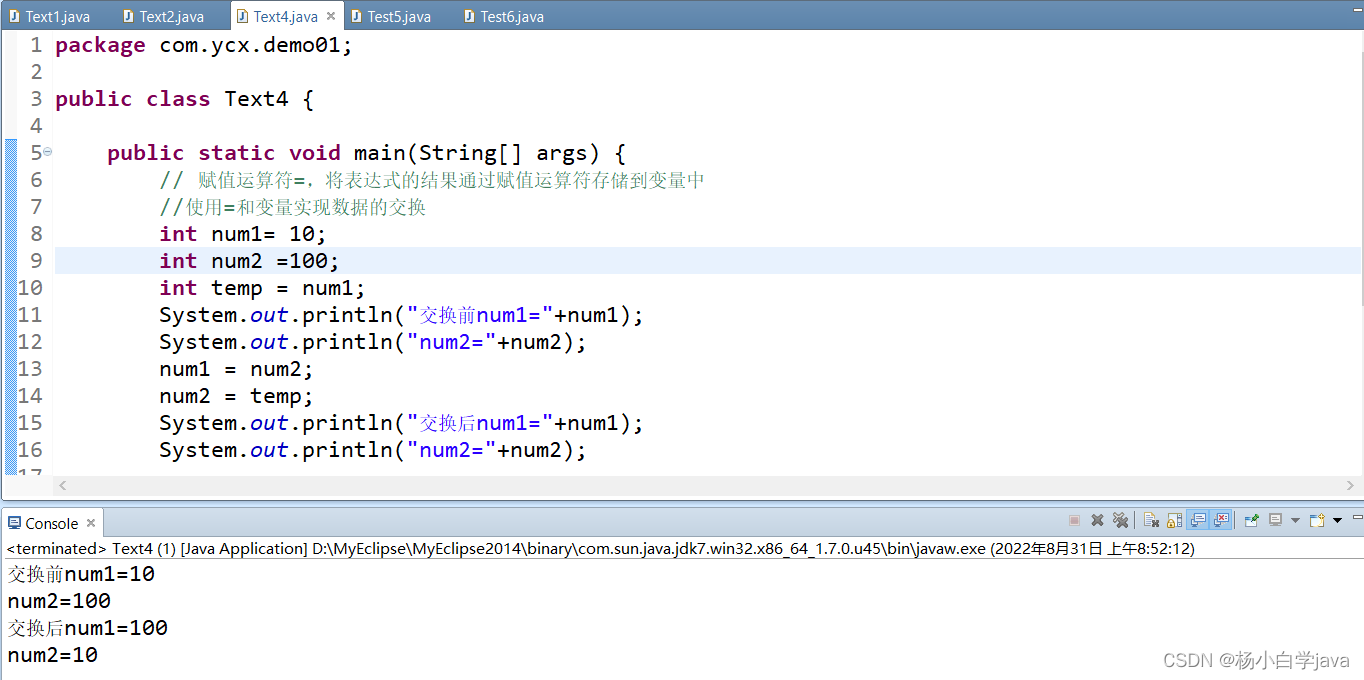 五java中的数据类型转换和运算符java 的转换 Csdn博客