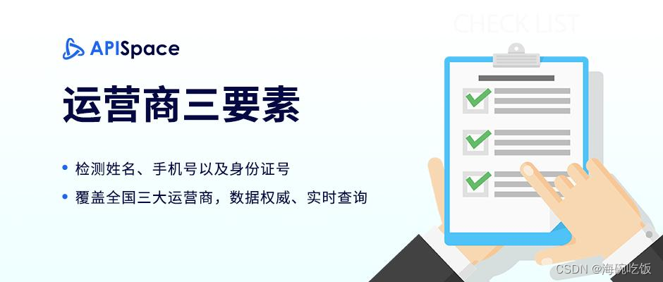 让 APISpace 告诉你什么场景使用什么API（2）-CSDN博客