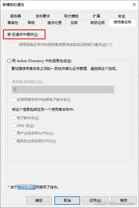 AD 实现多 DC + 多 ADFS 高可用部署_adfs部署-CSDN博客