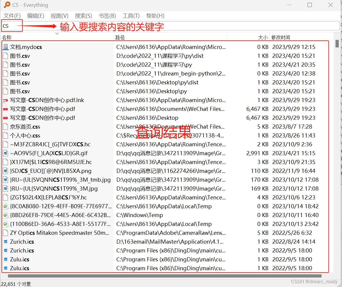 程序员必备文件搜索工具 Everything 带安装包！！！ 比windows自带的文件搜索快几百倍！！！ 超级好用的文件搜索工具，仅几兆，不占内存，打开即用-CSDN博客