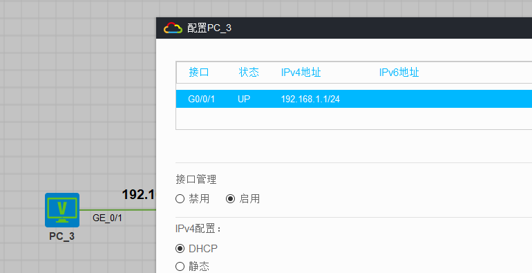 DHCP及其[中继]基于HCL环境的配置与验证_hcl dhcp-CSDN博客