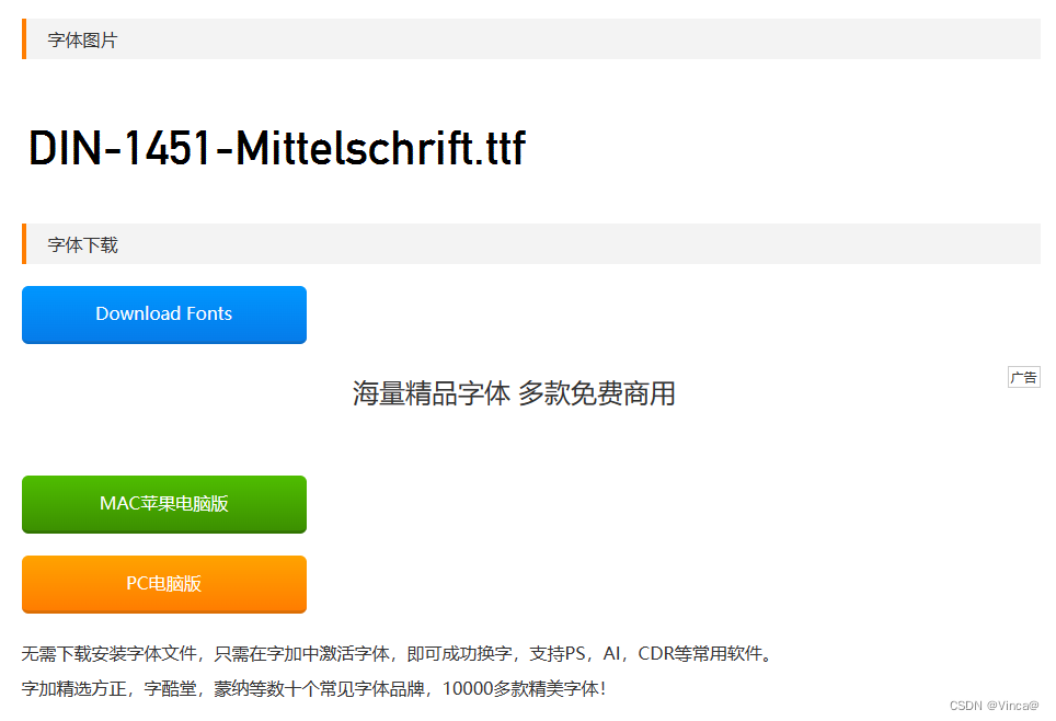 将字体文件 .ttf 转成 CSS @font-face 代码引入_ttf转css-CSDN博客