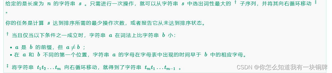 Codeforces Round 915 (Div. 2)（A~C）_largest subsequence codeforce 915 div.2-CSDN博客