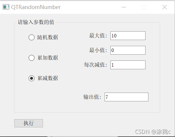 Qt 一个获得整数的项目（改）_qt int返回整数码-CSDN博客