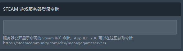 CS2 CSGO2反恐精英2服务器开服联机教程_服务器已预留给游戏大厅-CSDN博客