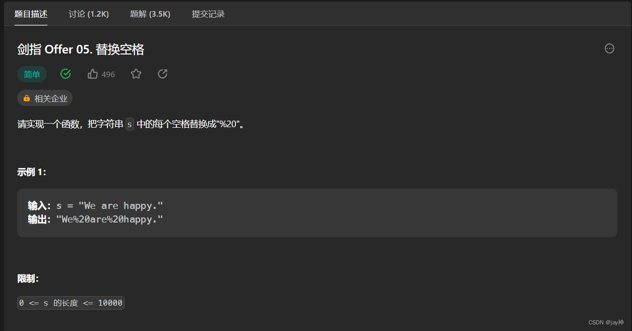 leetcode - 剑指 Offer 05. 替换空格-CSDN博客