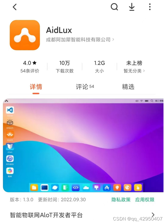 基于Aidlux平台的街道人流量统计开发与测试_aidlux安装pycharm-CSDN博客